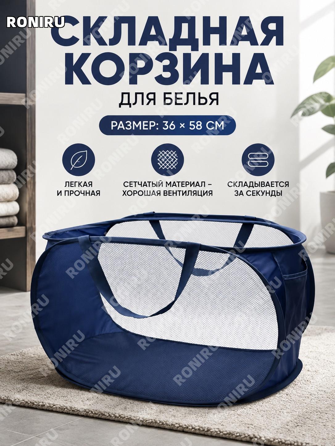 Складная сетчатая корзина для белья 36×58 см синяя, выдвижная корзина для грязного белья из полиэстера для ванной