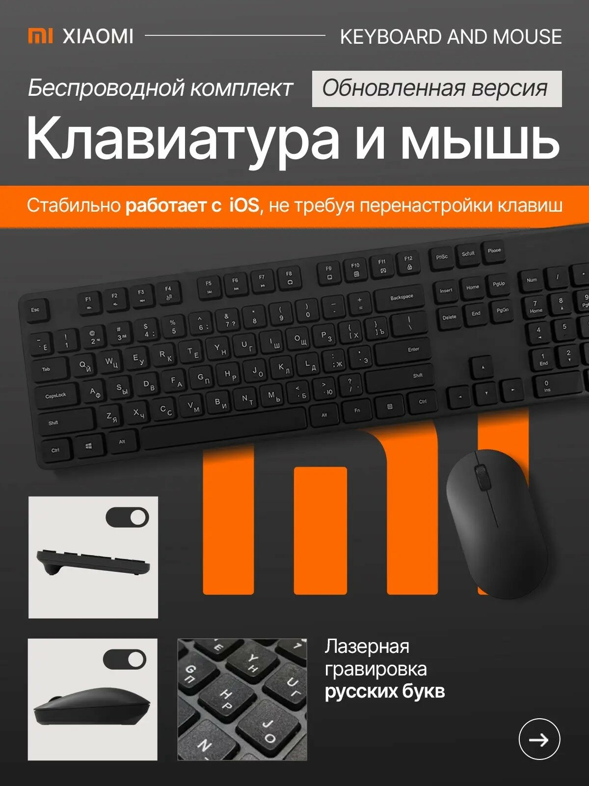 Клавиатура для компьютера беспроводная с мышью, беспроводной комплект Xiaomi Mijia (WXJS03YM)