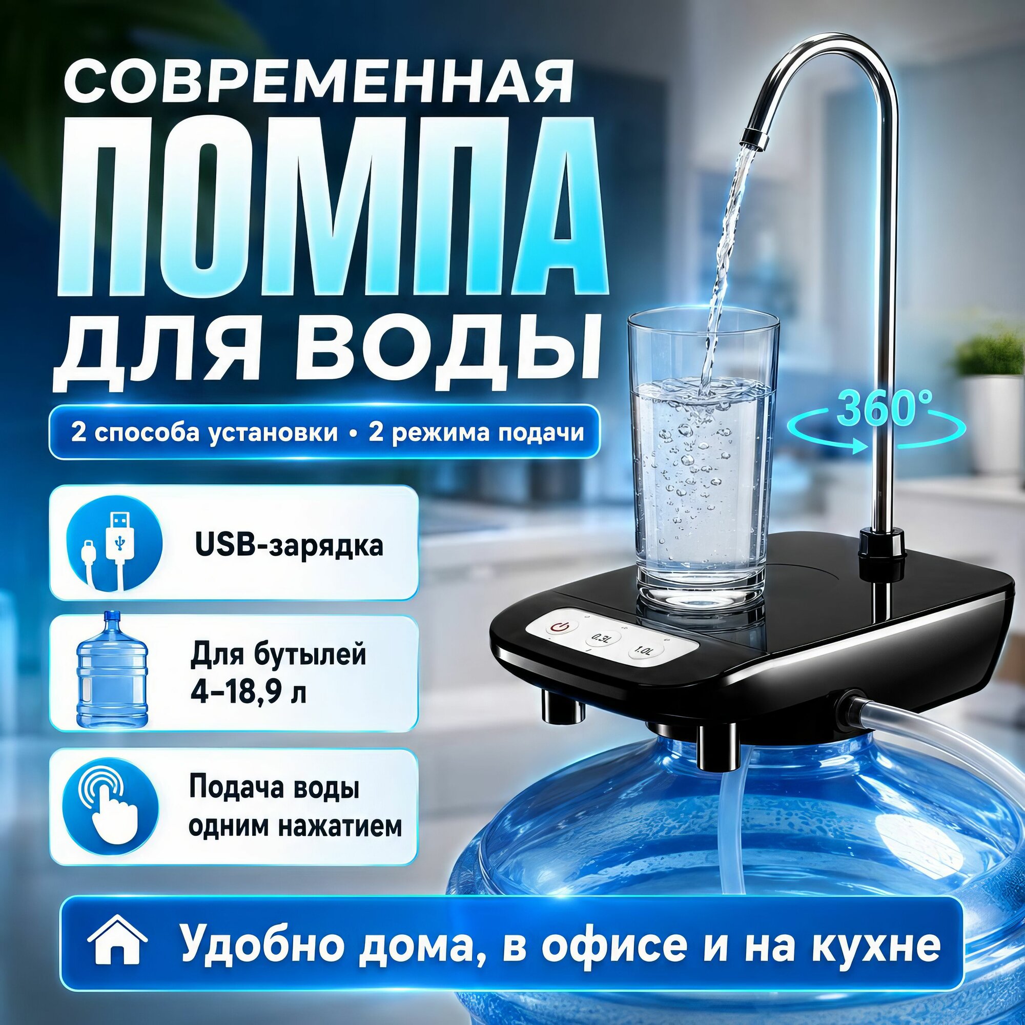 Диспенсер для воды Диспенсер для воды_88aab8b8-bab8-4a98-ab8b-b8b89a8bab89