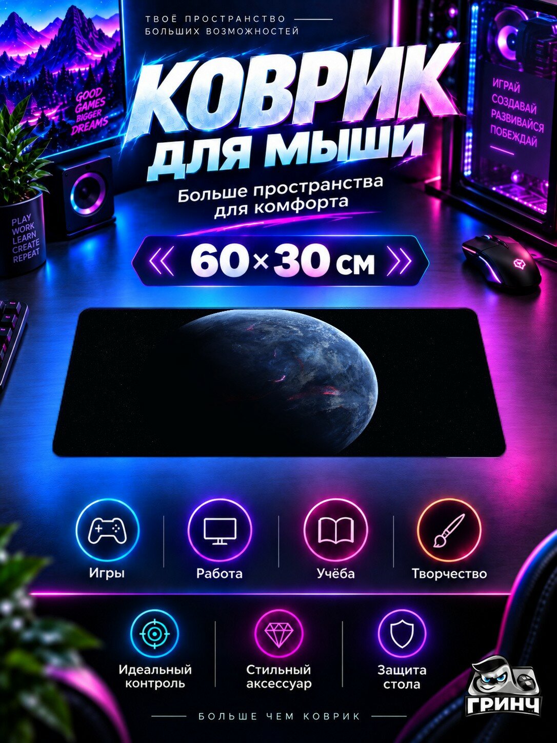 Игровой коврик для мыши жаккард 60х30 см Earth Space View Земля Космос
