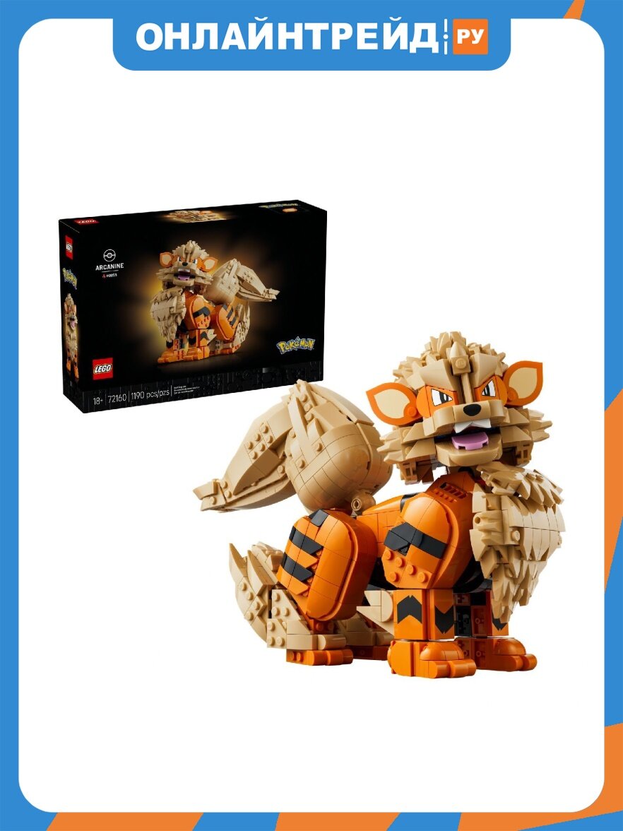 Конструктор Lego Pokemon 72160 Арканайн