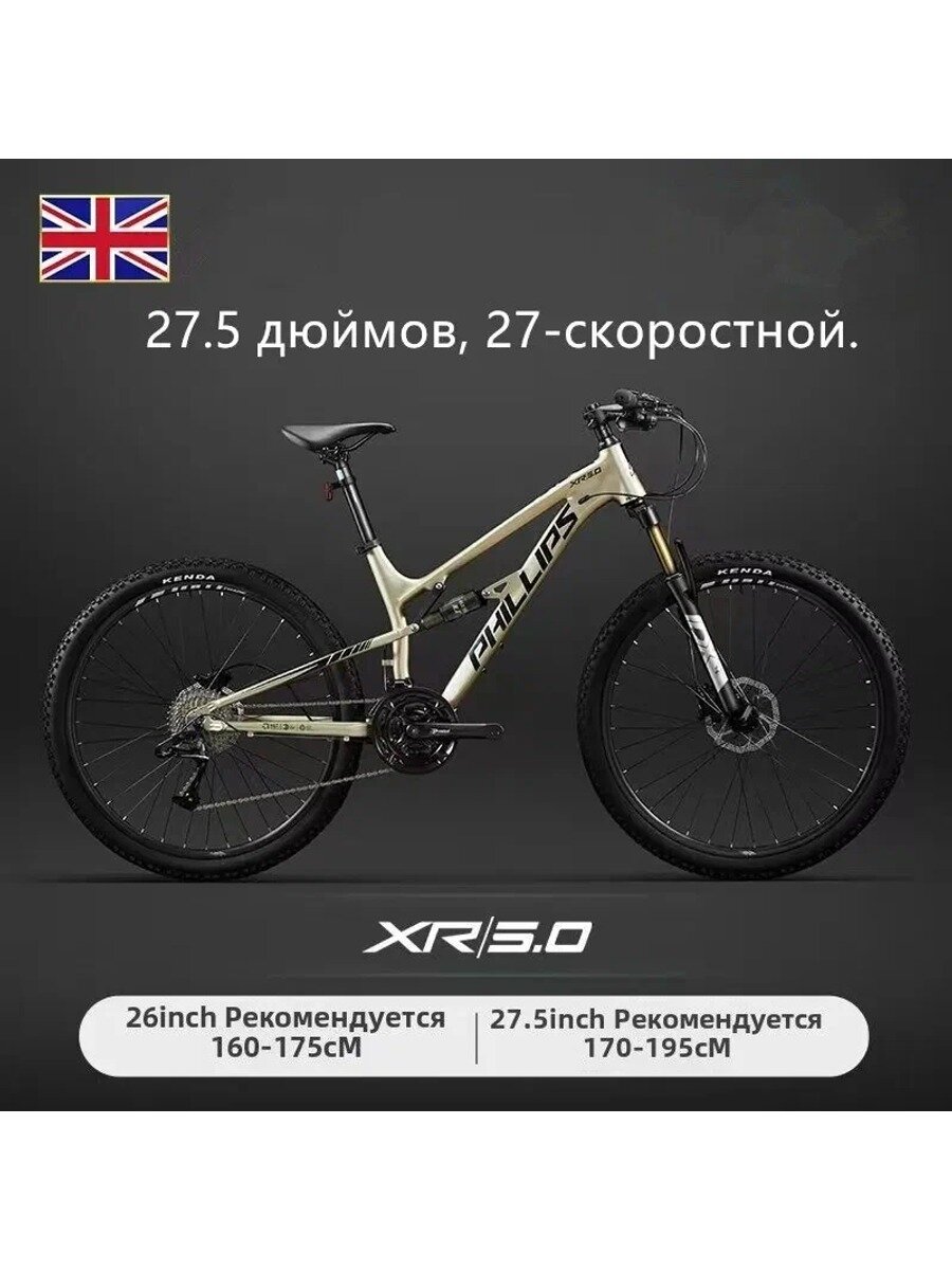Горный велосипед XR, 27,5 дюймов, 27 скоростей, двухподвес, алюминиевая рама