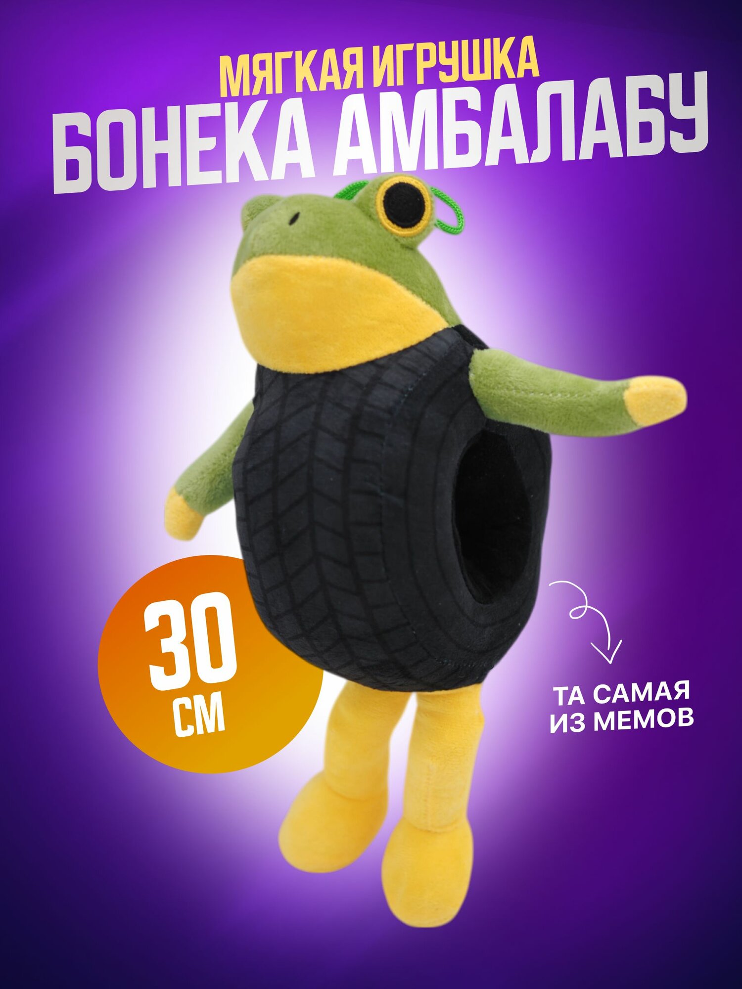 Мягкая игрушка HC Toys Boneca Ambalabu, искусственный мех, 30см