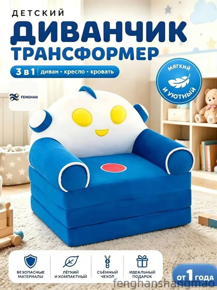 Детский диван-трансформер, мягкое кресло-кровать для детей, синий