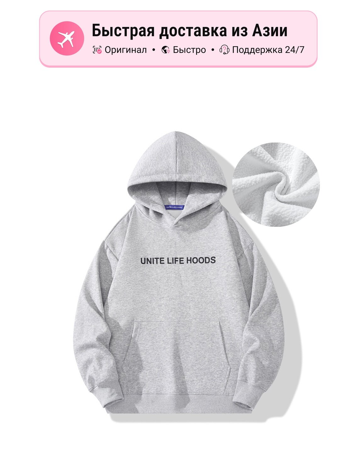 Толстовка UNITE LIFE HOODS HOODS, 1 шт.