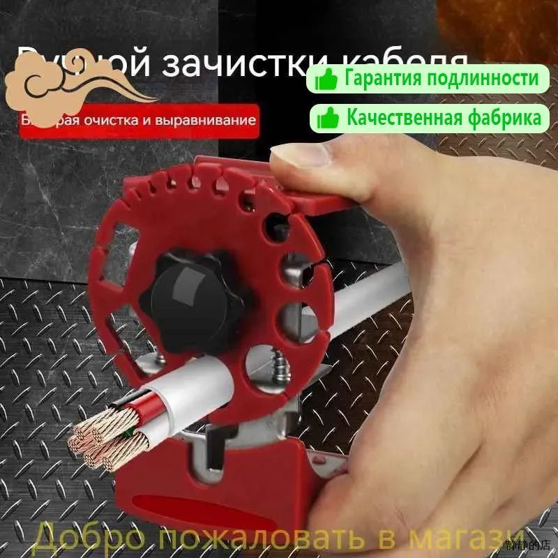 Станок для разделки кабеля,1-20мм станок для зачистки проводов для зачистки кабеля