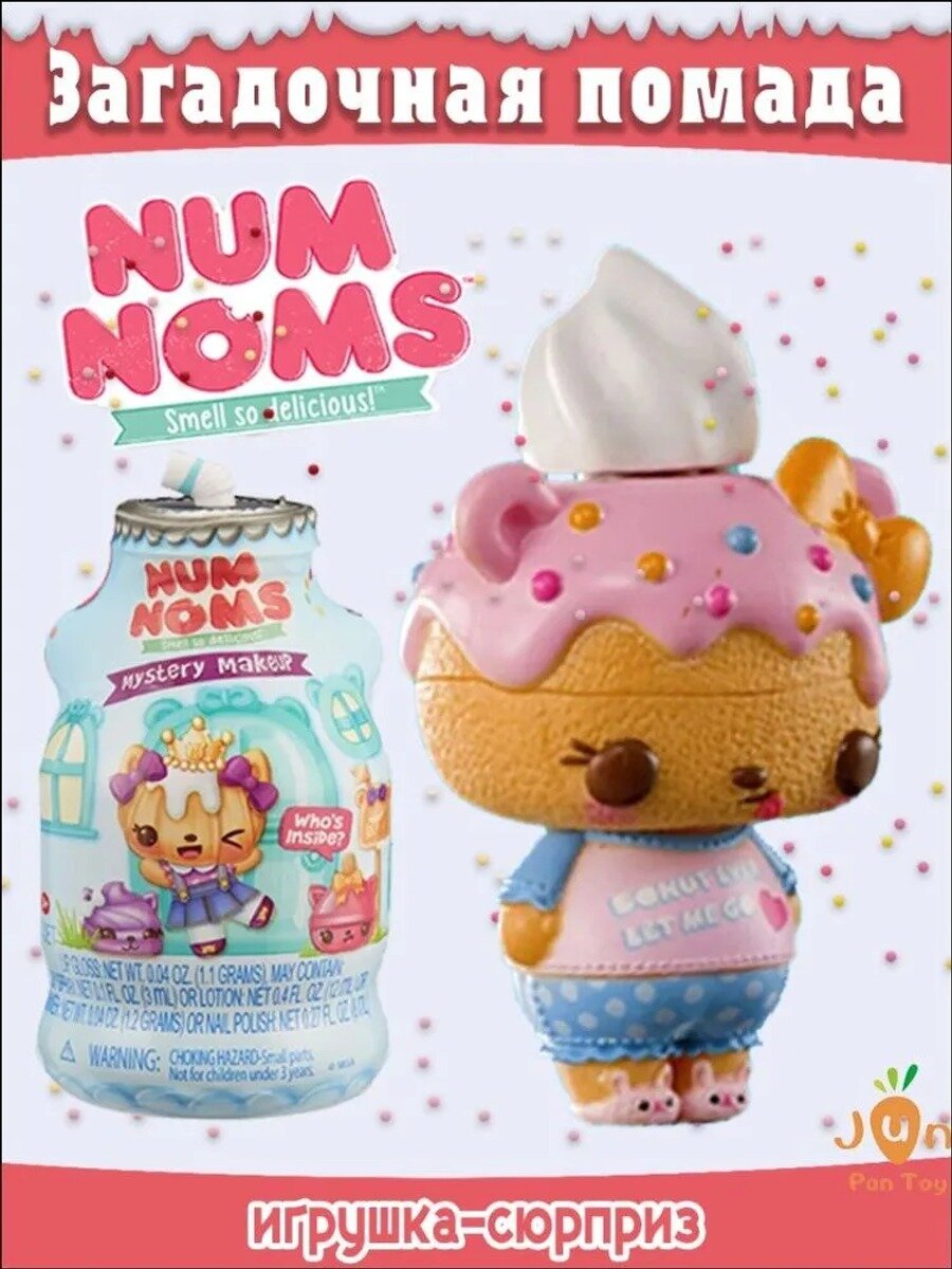 Игрушка сюрприз Num Noms Mystery Makeup с косметикой и блеском для губ, 2 фигурки, 8*8*14