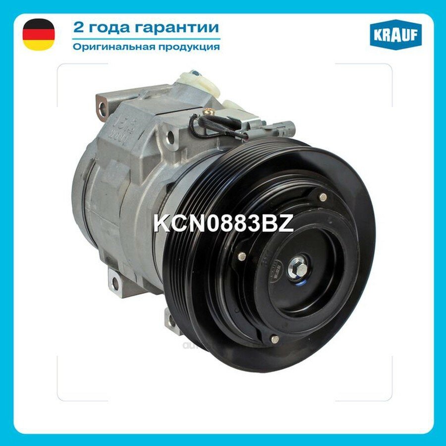 KRAUF KCN0883BZ Компрессор кондиционера