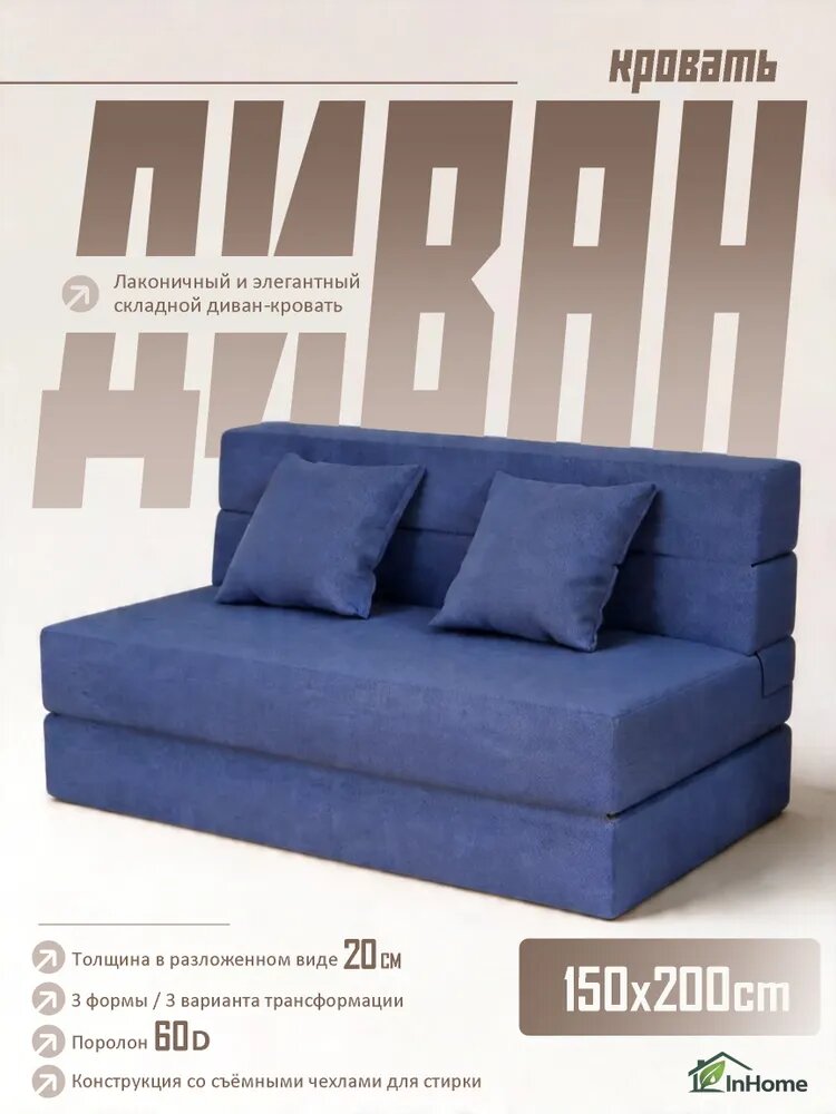 LEADU Тахта, 150х200 см