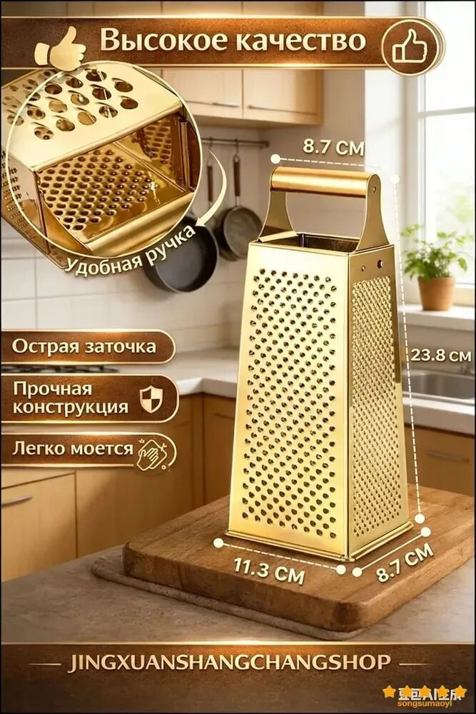 Эксклюзивная терка для золота, бытовой многофункциональный измельчитель, кухонный высококачественный инструмент для измельчения и нарезки 23,8x11,3x8,7 см