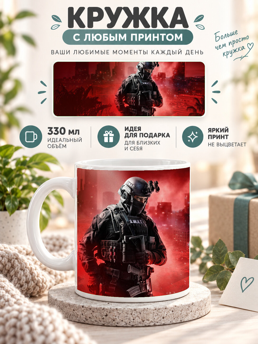 Подарочная кружка MoodRoom 330 мл, керамическая и глянцевая, белая с принтом Call of Duty — Soldier, для ча, MUG3306042