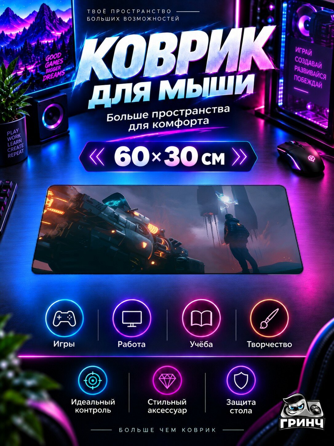 Игровой коврик для мыши и клавиатуры Cyberpunk Power Sourse Киберпанк Пауэр 60х40 см XL