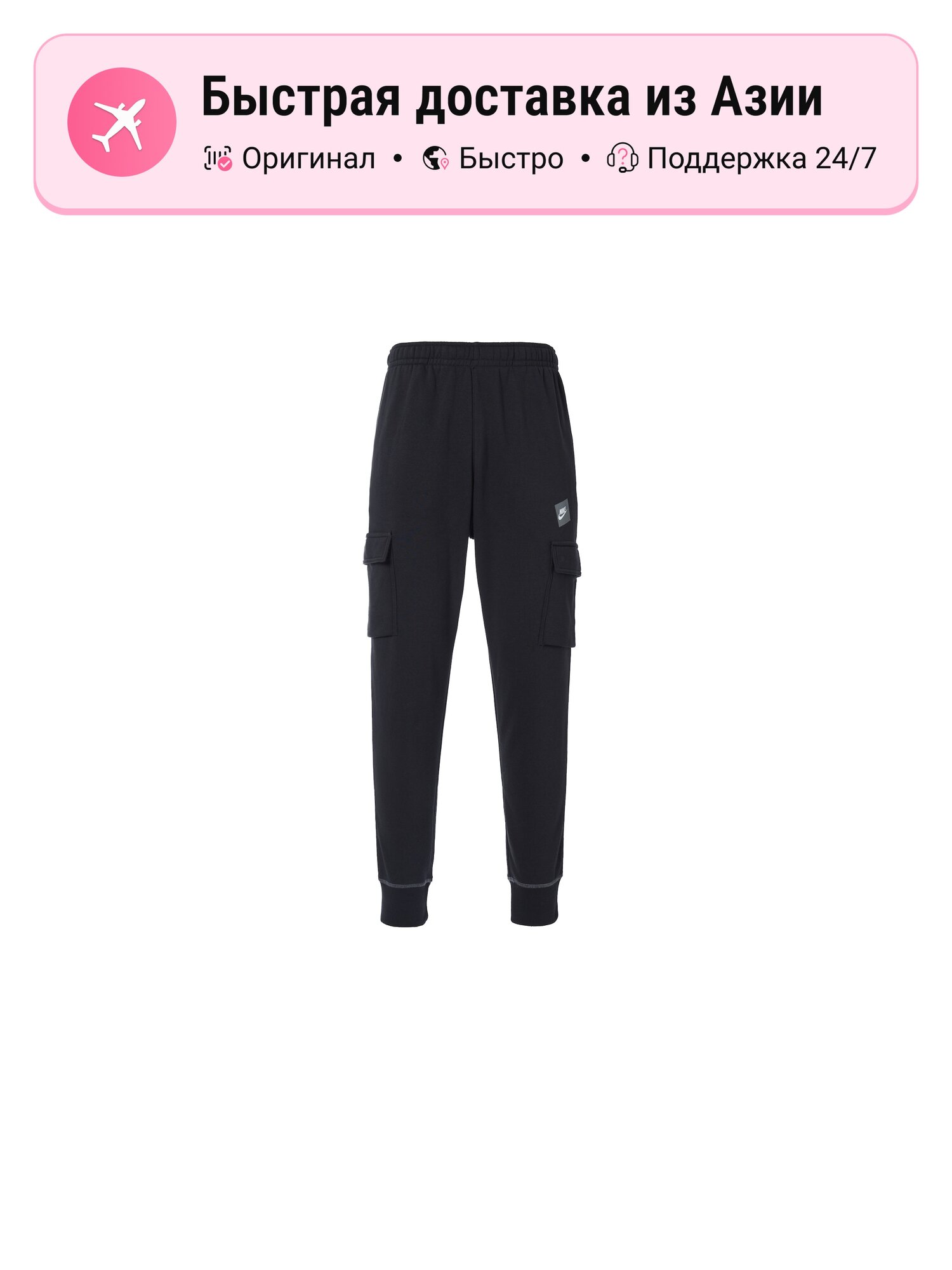 Брюки спортивные Nike