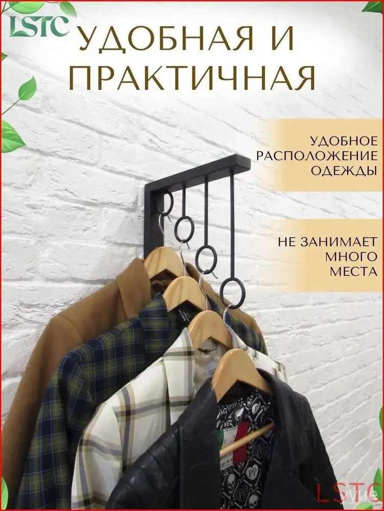 Вешалка настенная, 4х24х40 см
