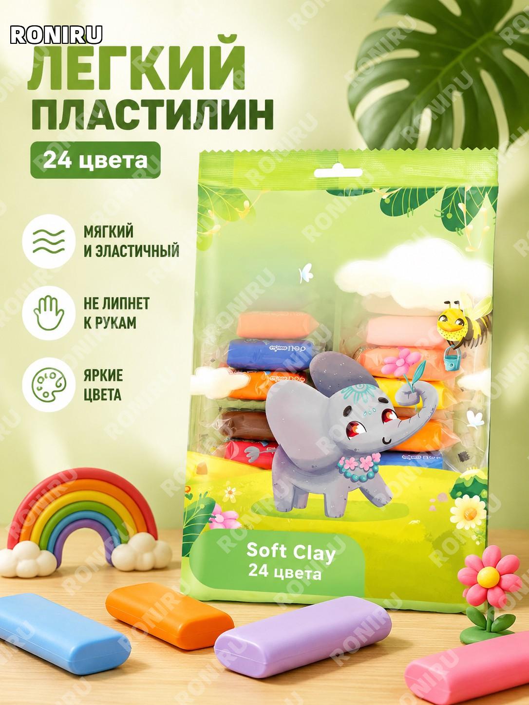 24 цвета глины для лепки, лёгкая растяжимая масса не липнет к рукам для детского творчества дома и занятий детей