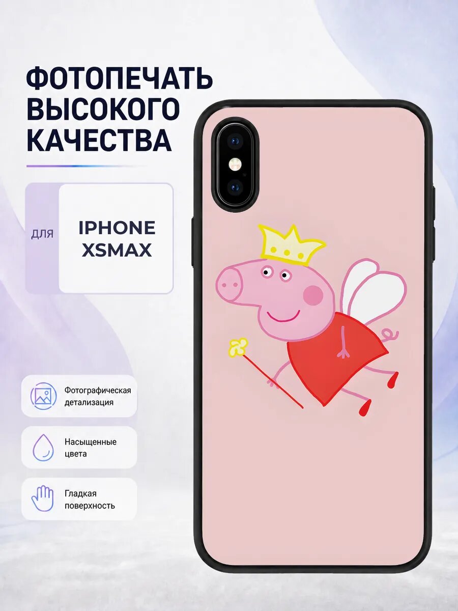 Чехол бампер iPhone XS Max Свинка Пеппа мультик детский модн