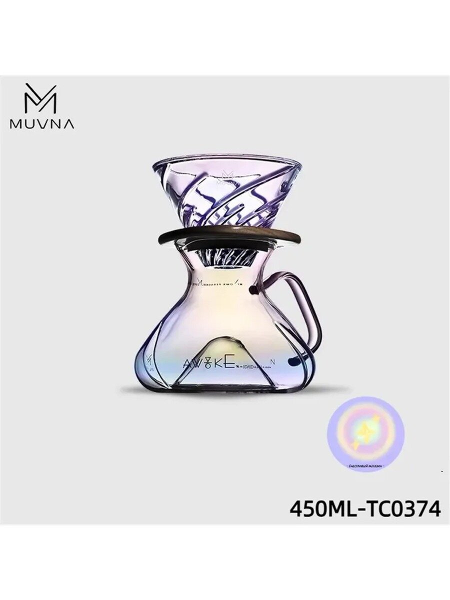 Воронка для заваривания кофе "MUVNA-Воронка для заваривания кофе", 450 мл, 1 шт