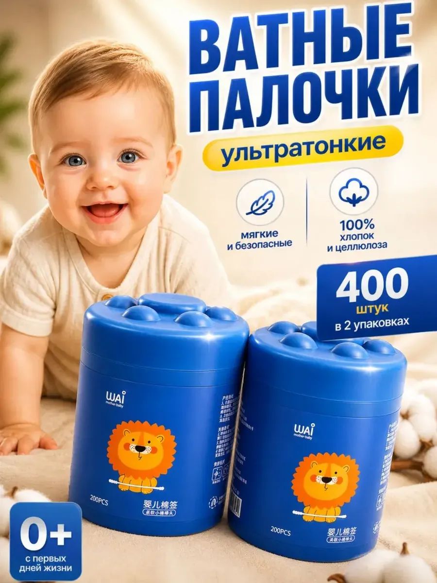 AllHomey Ватные палочки
