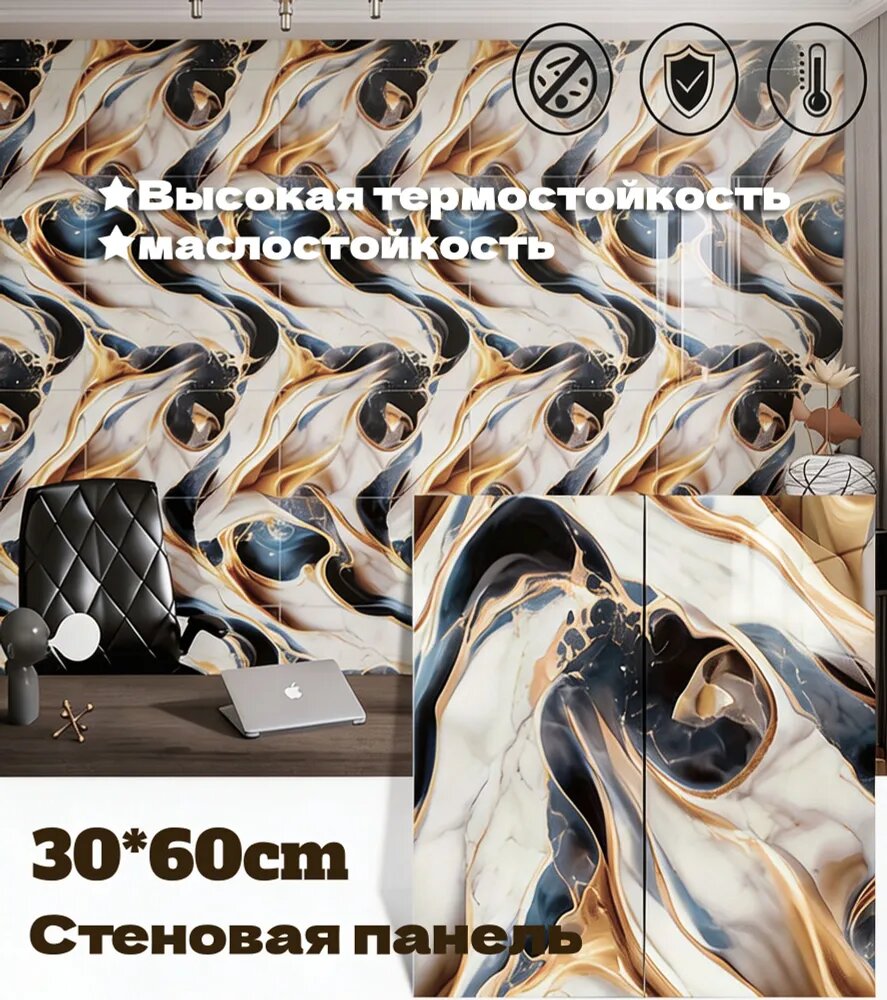 Самоклеющиеся панели для стен, 15 штук, 30 x 60 см каждая, на кухню, в гостиную и коридор, общая площадь 2.7м