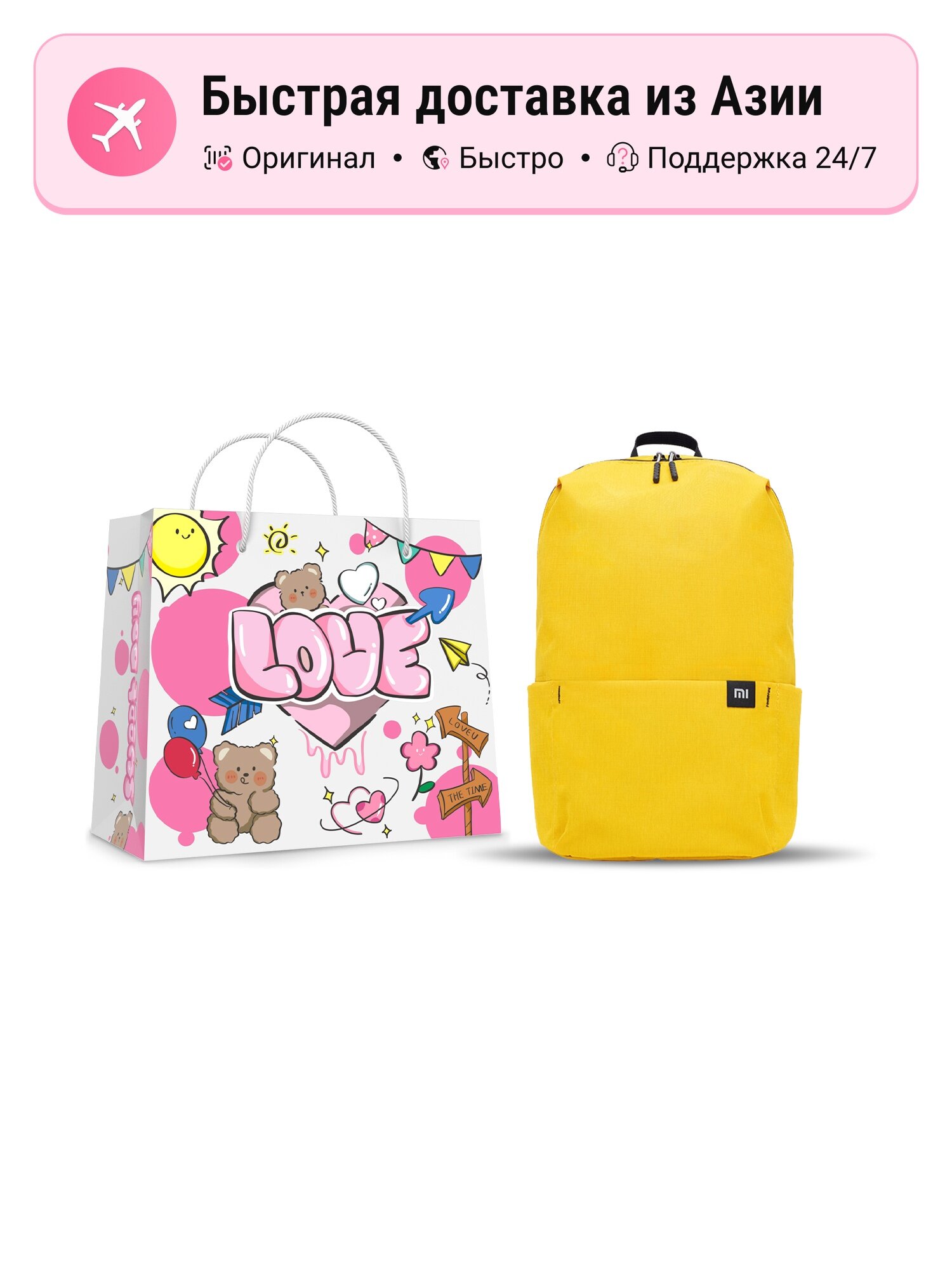 Полиэстровый рюкзак унисекс MI многоцветный, желтый (pink love shopping bag)