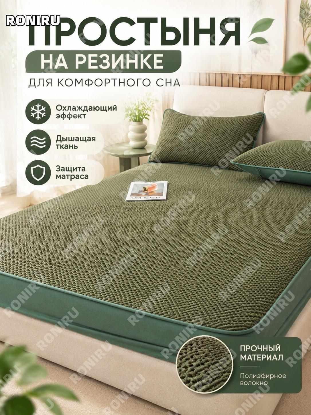 Простыня на резинке темно-зеленая 120×200 см, одинарная, чехол для матраса из химического волокна, летняя модель