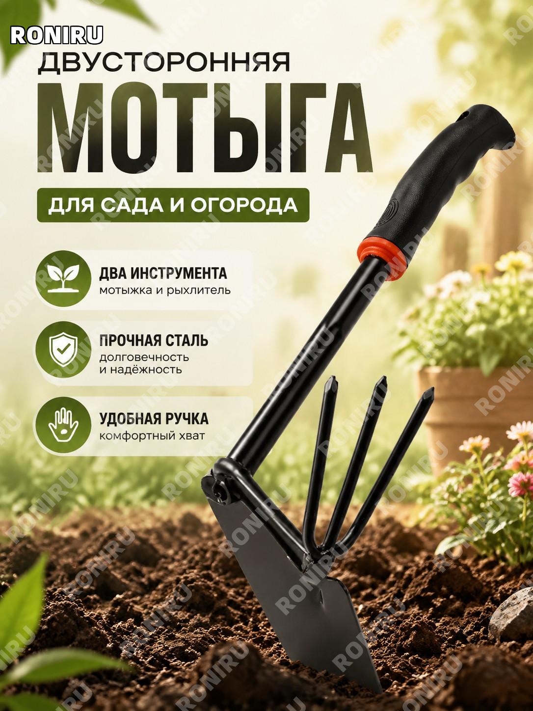 Двухсторонняя мотыга для сада, огорода и цветов, двухфункциональная тяпка из углеродистой стали для рыхления почвы