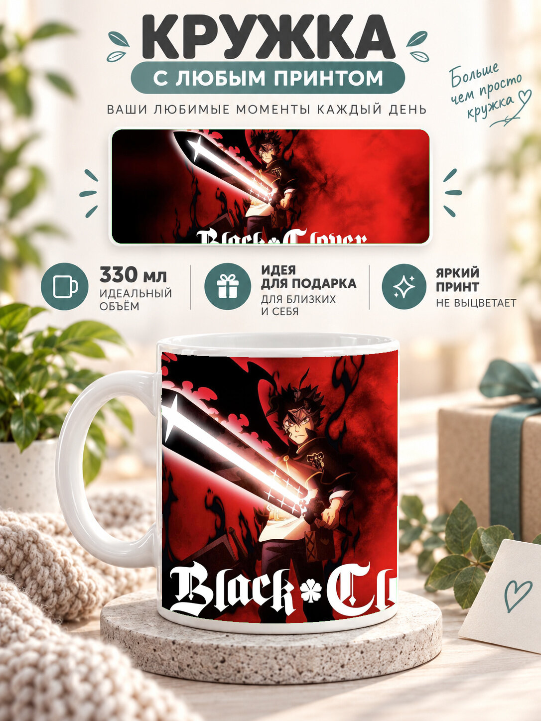 Керамическая кружка MoodRoom 330 мл с глянцевой поверхностью, белая с принтом Black Clover — Asta / Black C, MUG3307022