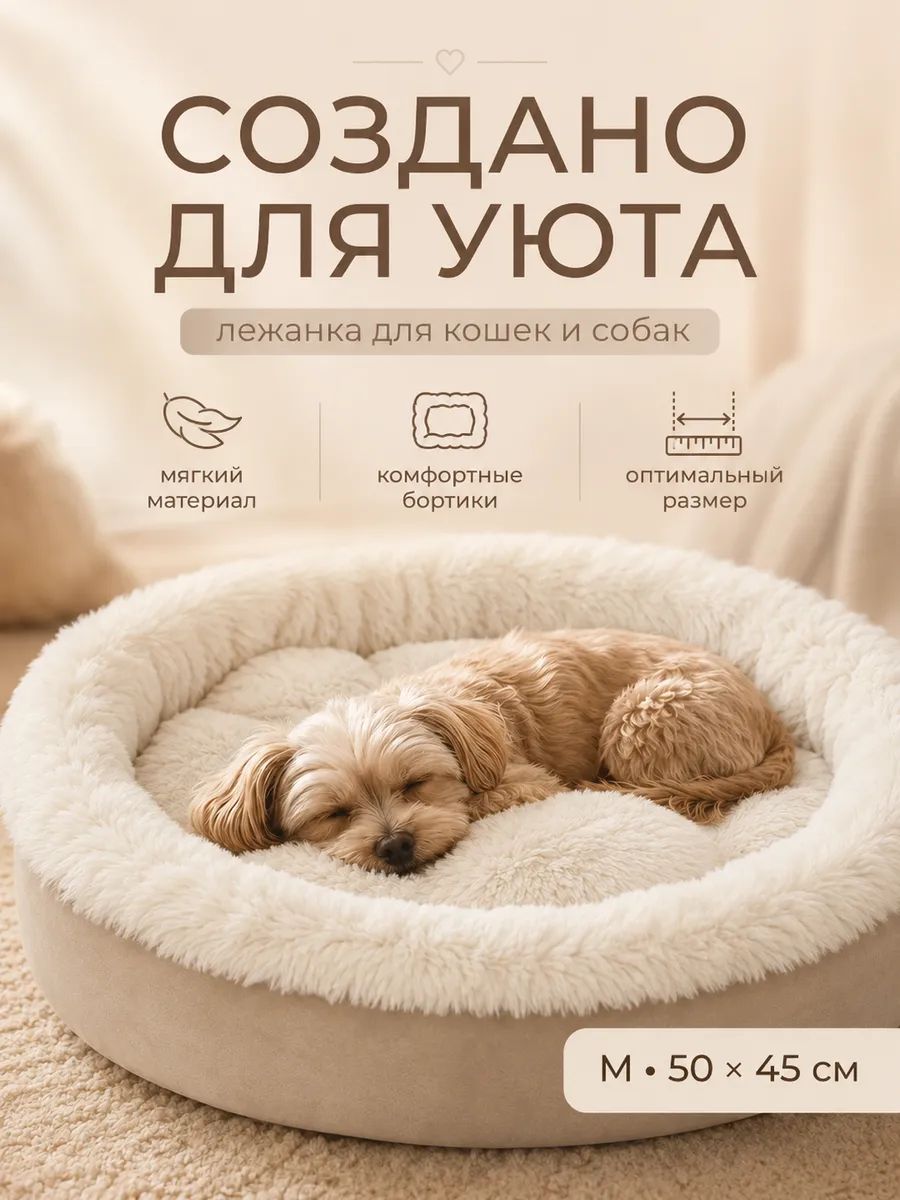 Лежанка для кошек и собак мелких и средних пород с бортиками и съемной двусторонней подушкой