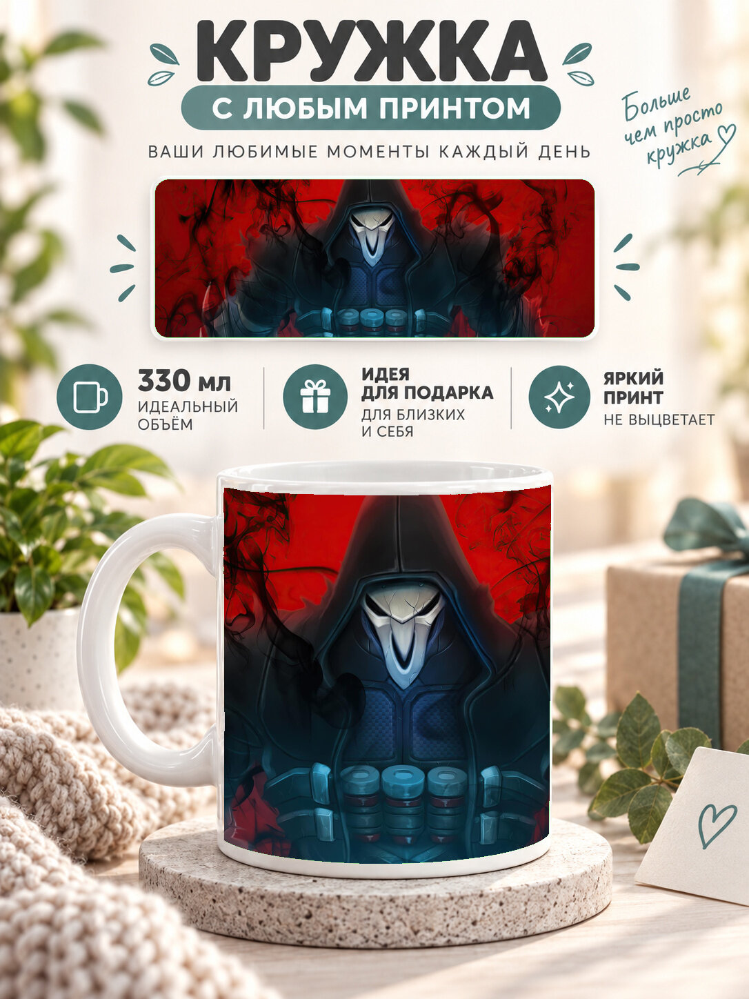 Керамическая кружка MoodRoom 330 мл с глянцевой поверхностью, белая с принтом Elex Artwork, MUG3307400
