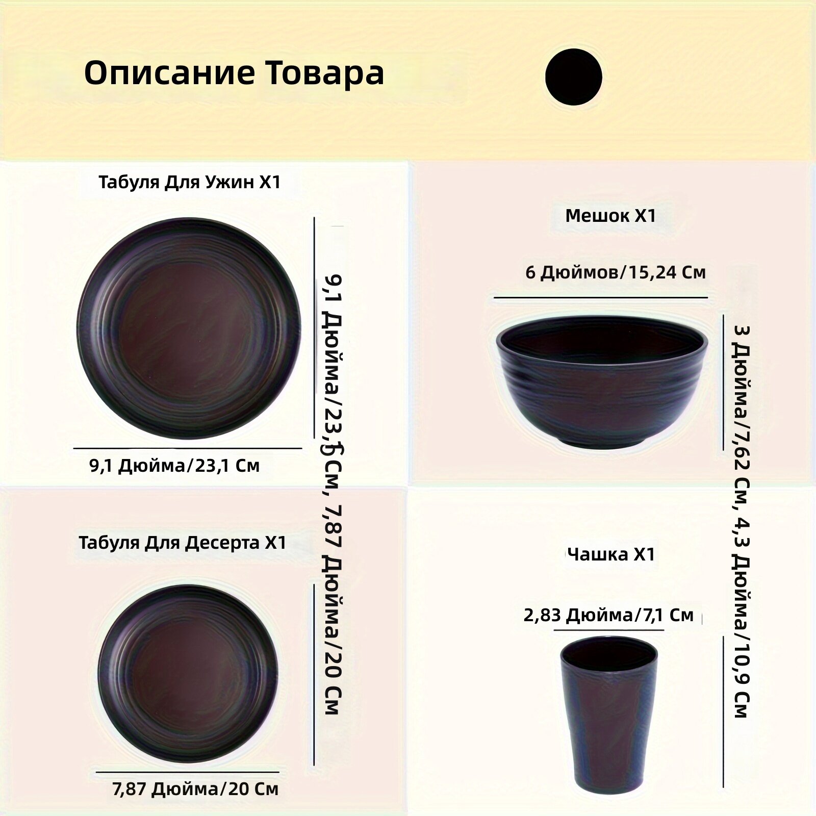 Черный набор пластиковых тарелок, мисок, чашек и столовых приборов для микроволновки и посудомоечной машины, 1 комплект