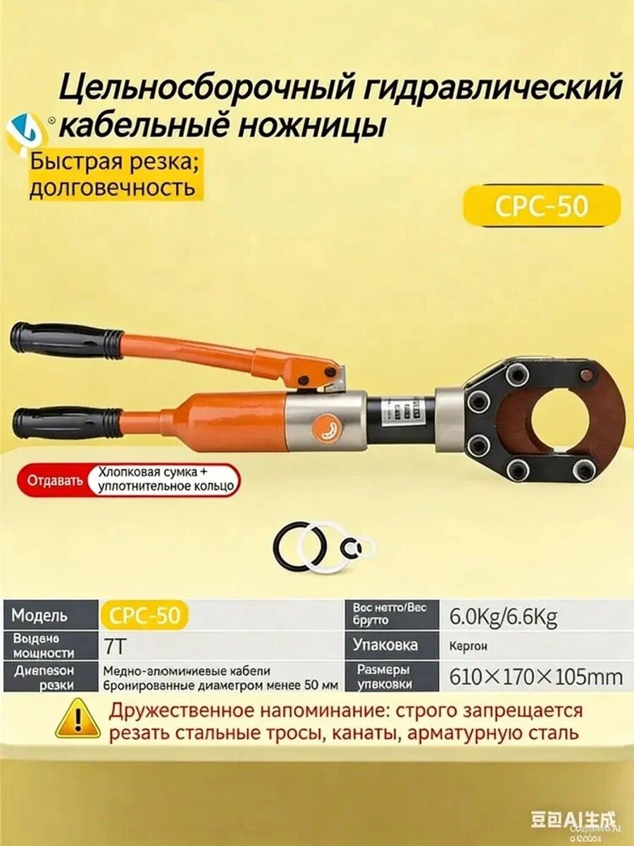 Гидравлический кабель резка CPC-50, оранжевый, 1 шт. партномер CPC-50 мм, Китай