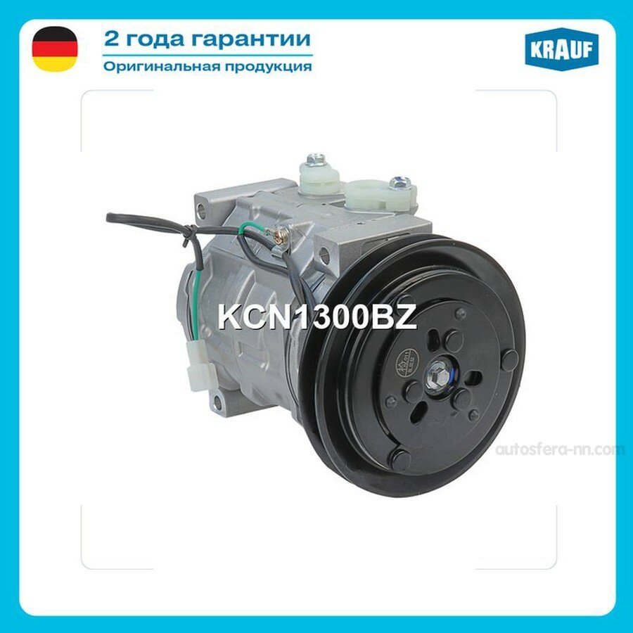 KRAUF KCN1300BZ Компрессор кондиционера