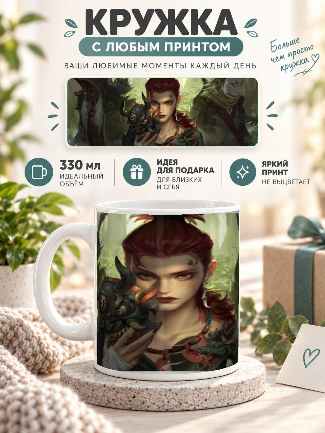 Кружка керамическая MoodRoom 330 мл, глянцевая, для чая и кофе, с принтом девушки-воина, UG33029171
