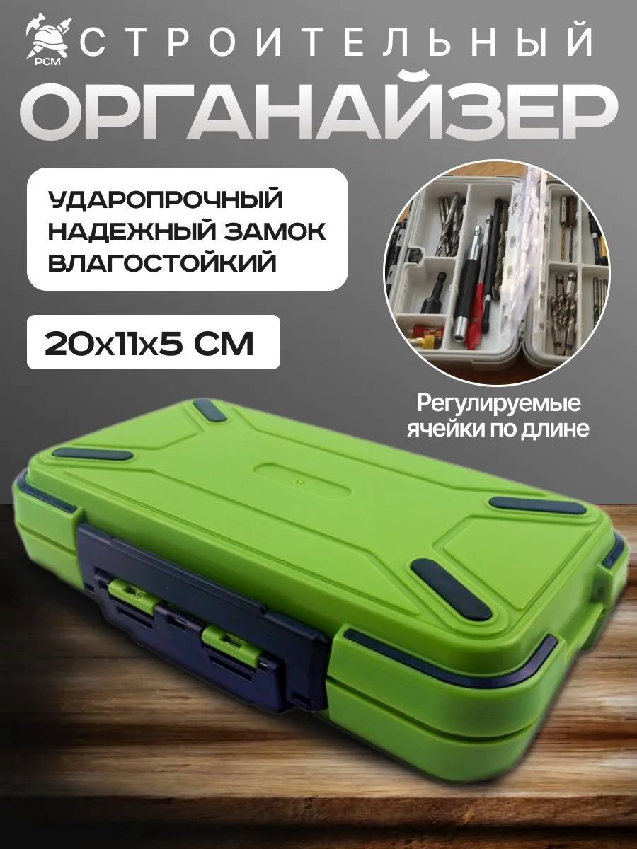 COISNI Органайзер строительный 5 х 11 х 20 см, 11 секц, 3 отд.