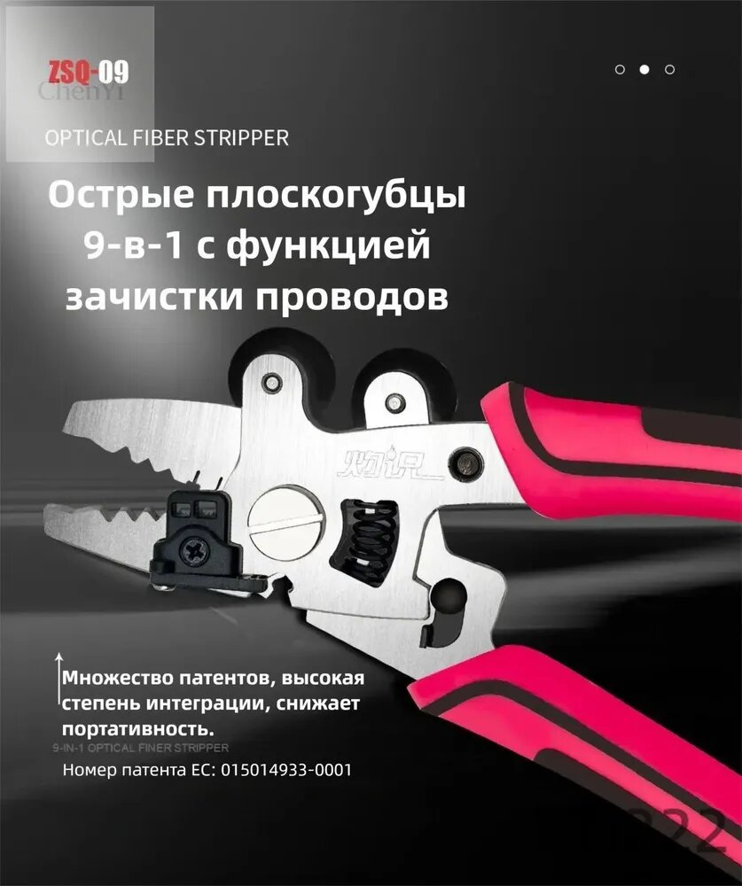 Стриппер для оптического волокна Zhuoshi ZSQ-09 9 в 1 многофункциональный инструмент для разбора оптического кабел