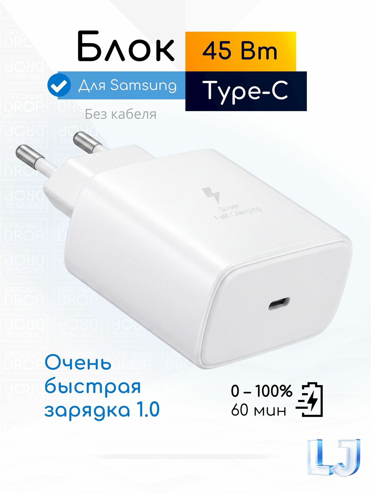 Блок питания Type С для Samsung, 45W с быстрой зарядкой телефона, белый