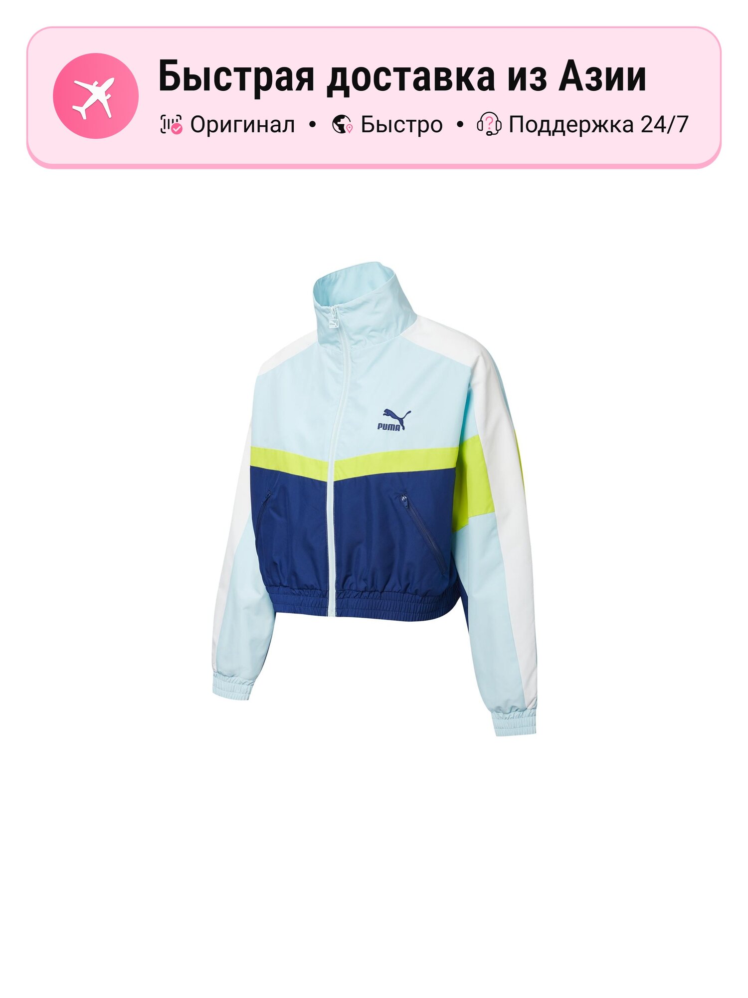 Куртка PUMA PUMA X LMC