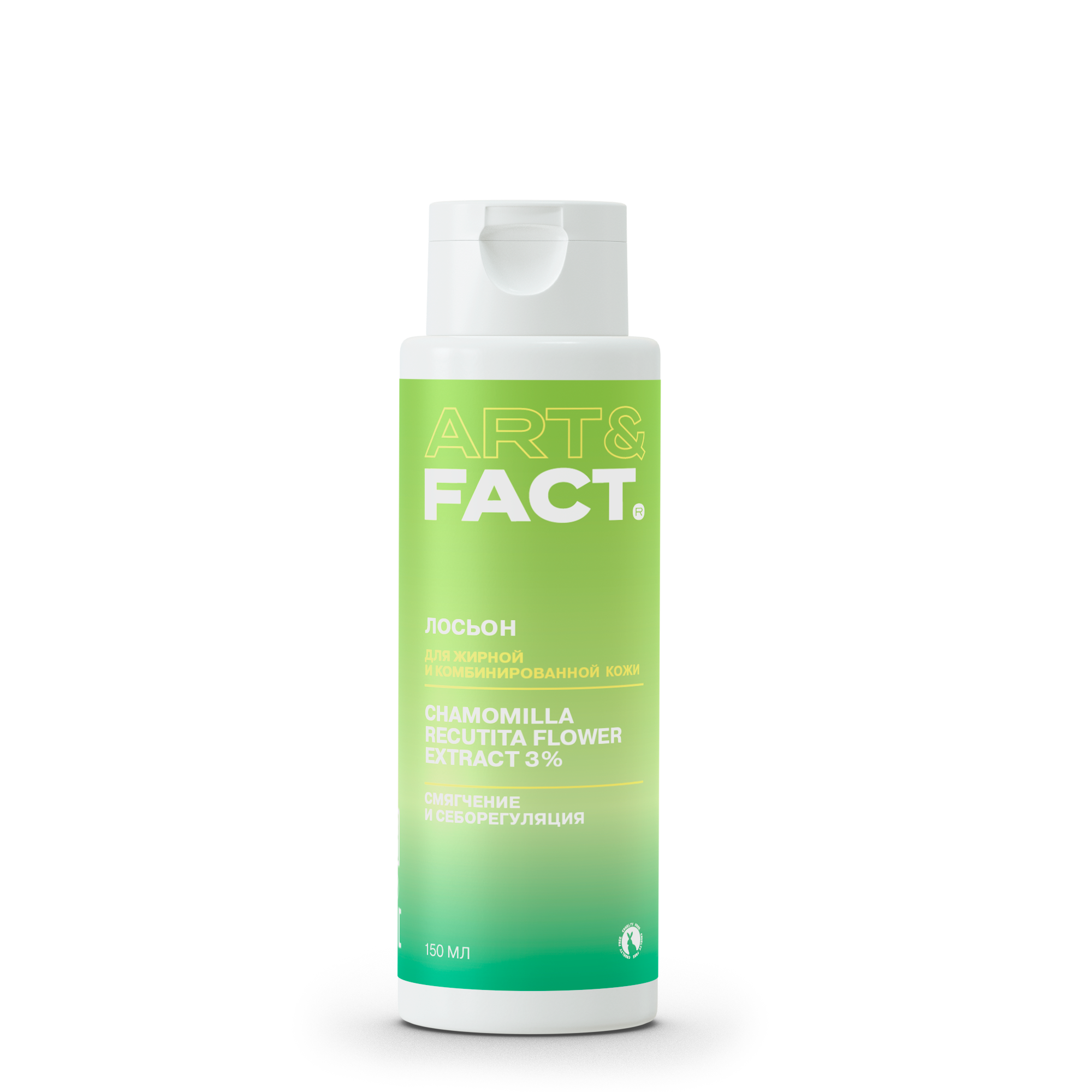 Лосьон для растворения закрытых комедонов Art&Fact с экстракт. ромашки 3%,150ml