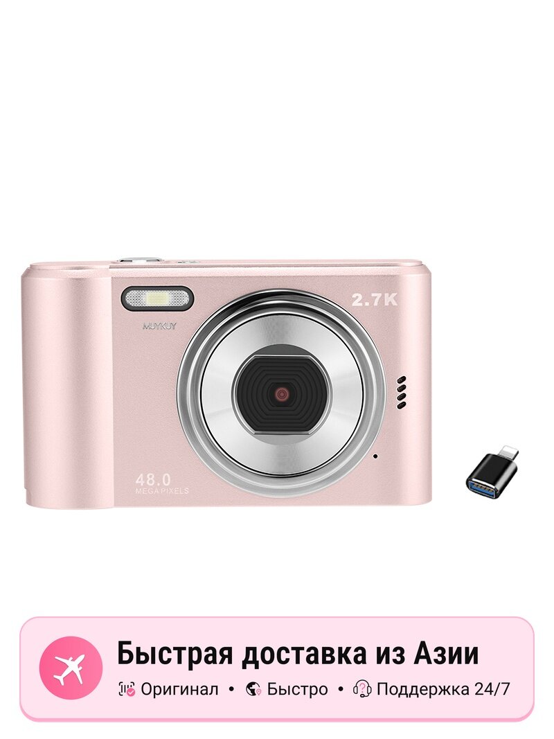 Цифровая камера MUYKUY ultimate edition, pink camera