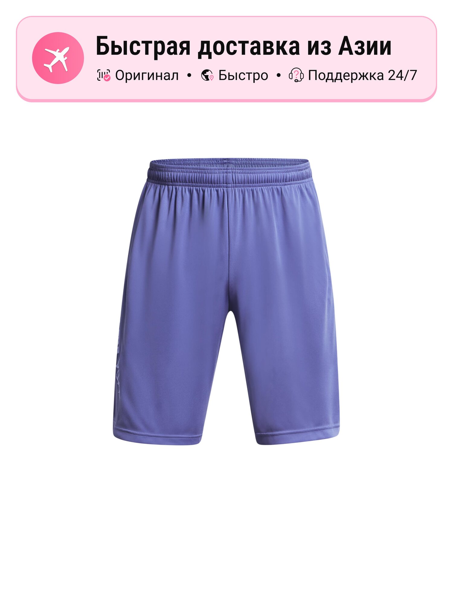 Шорты Under Armour UA Tech™