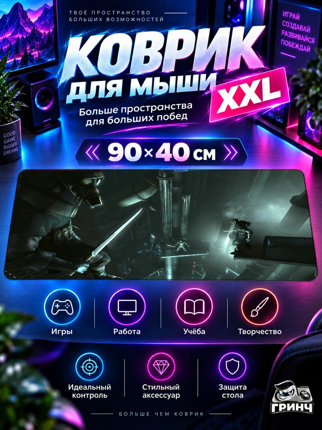 Большой игровой нескользящий коврик для мыши и клавиатуры Dishonored / Дисонорд — Dishonored 2, 90×40 см, 3 мм, жаккардовый, прошитые края