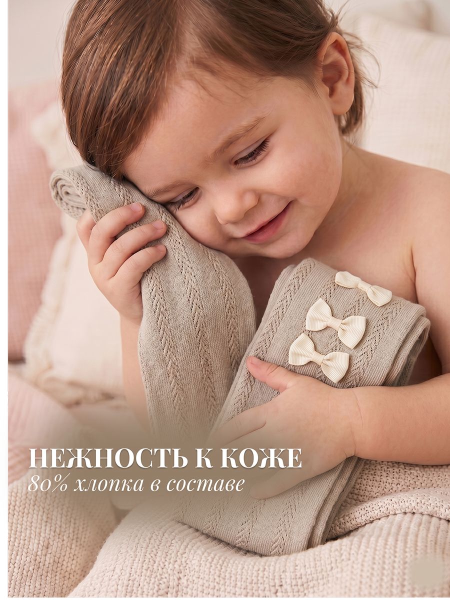 Колготки  Весна-лето 2026, размер 98-104, серый, розовый, бежевый — фото 1