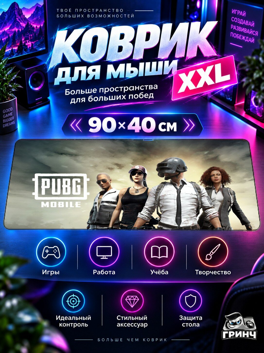 Большой игровой коврик для мыши и клавиатуры PUBG / пабг — Pubg Mobile 90х40 см XXL