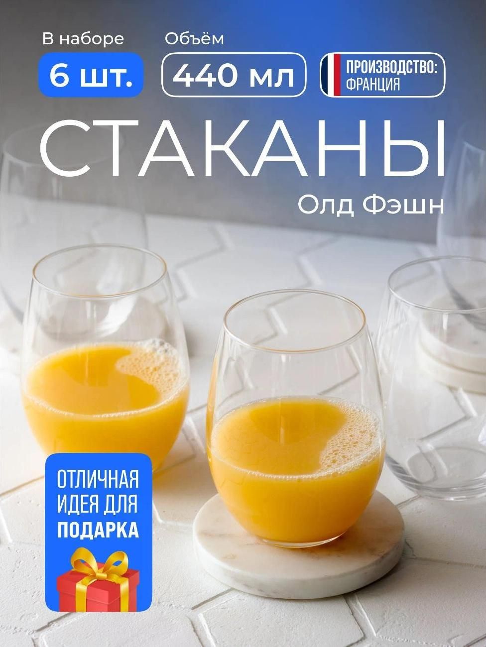Набор бокалов Chef & Sommelier Primary (G3323)