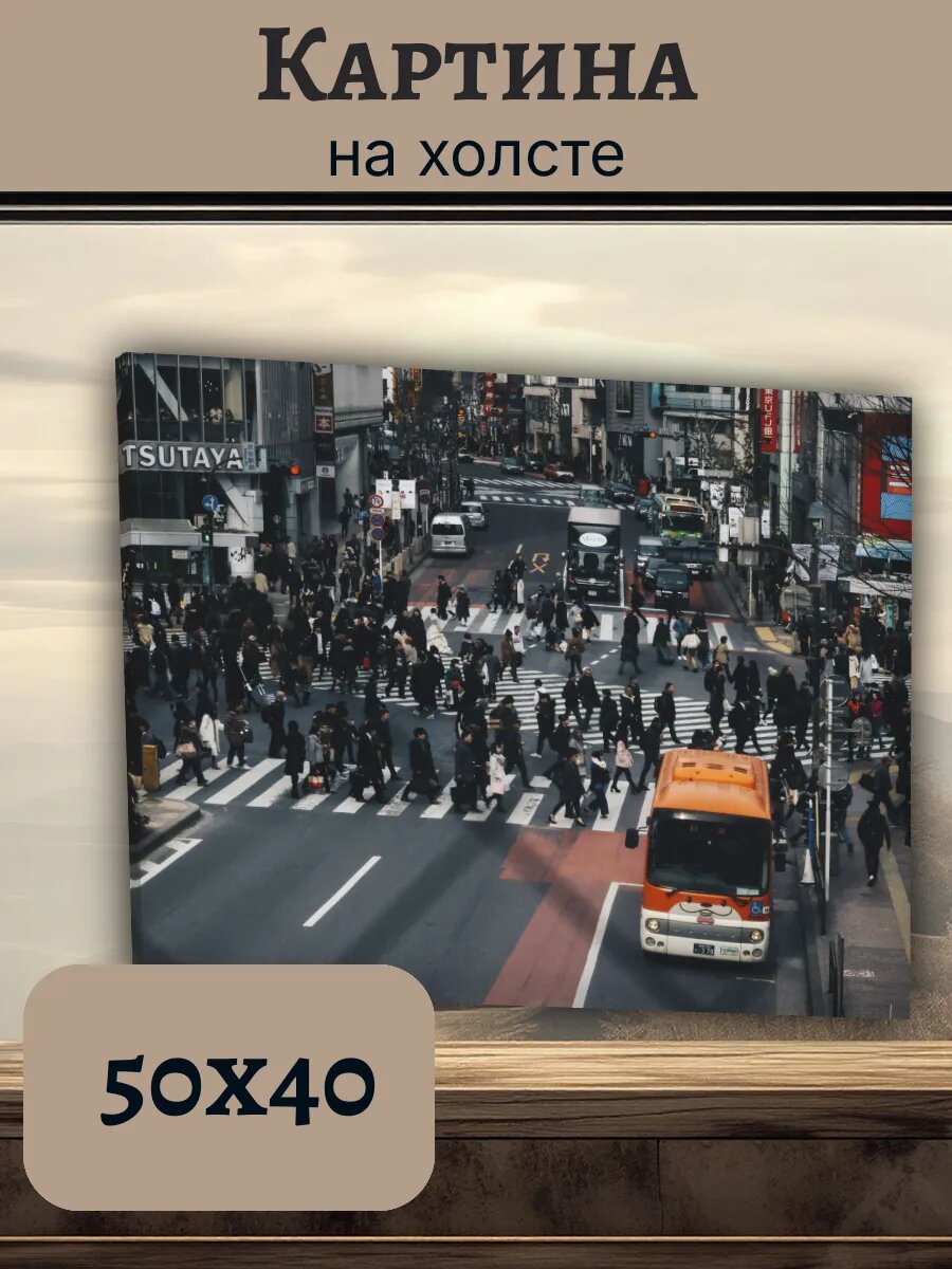 Картина Япония Japan 40x50 перекресток Хибиya