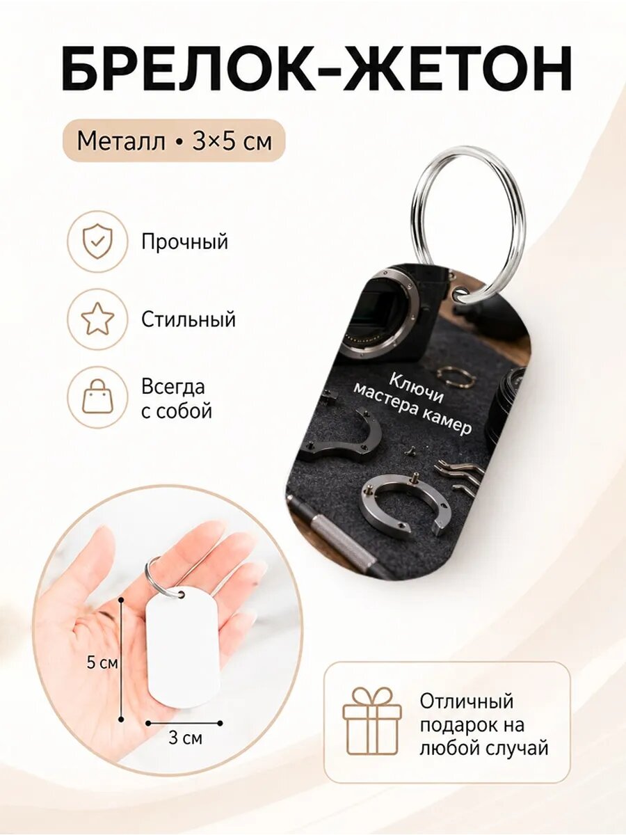 Брелок Wooden KEYS