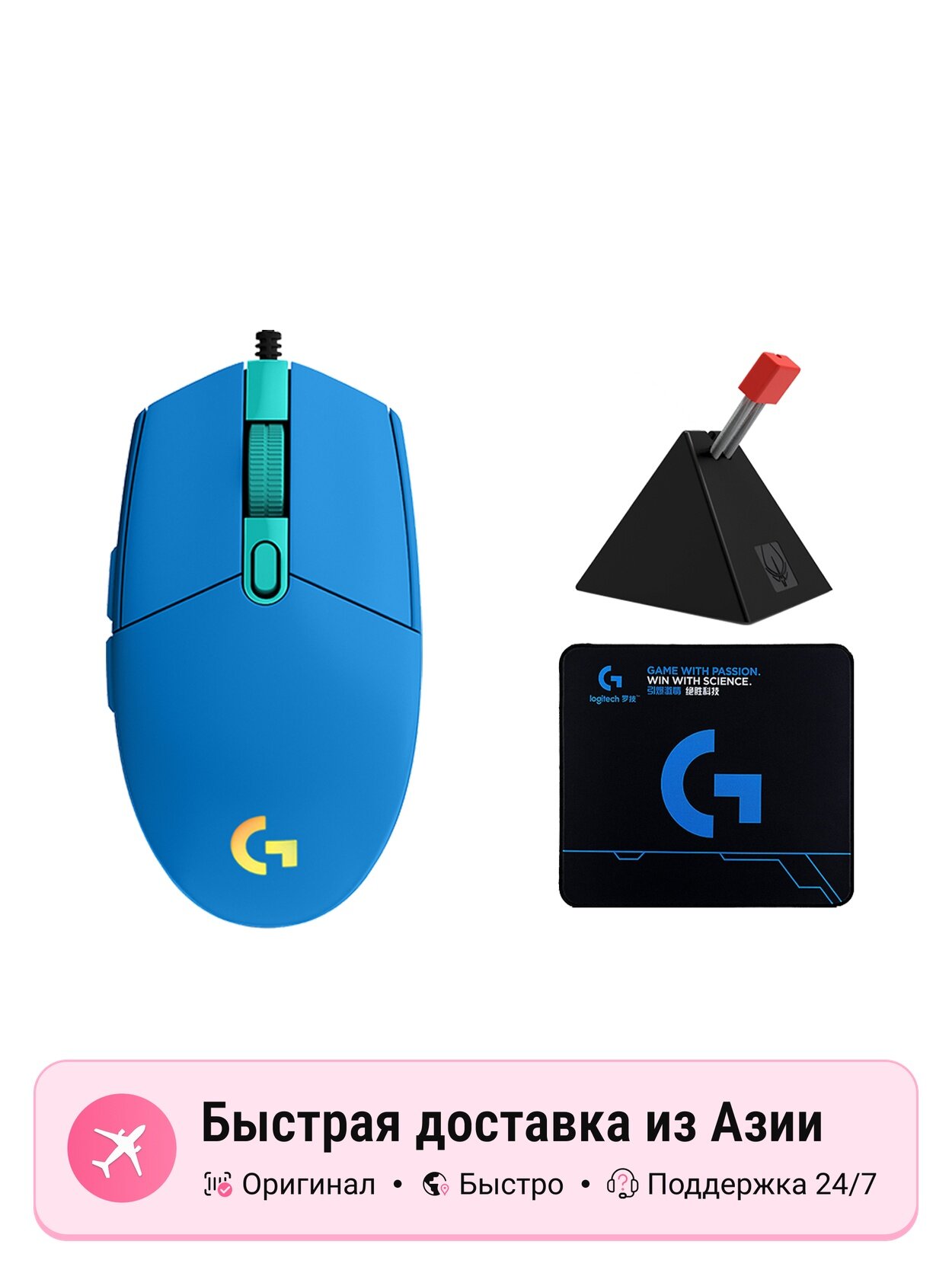 Игровая мышь Logitech G102 2 проводная, с RGB Flow, лёгкая, сенсор 8000DPI, синий, с ковриком для мыши и зажимом