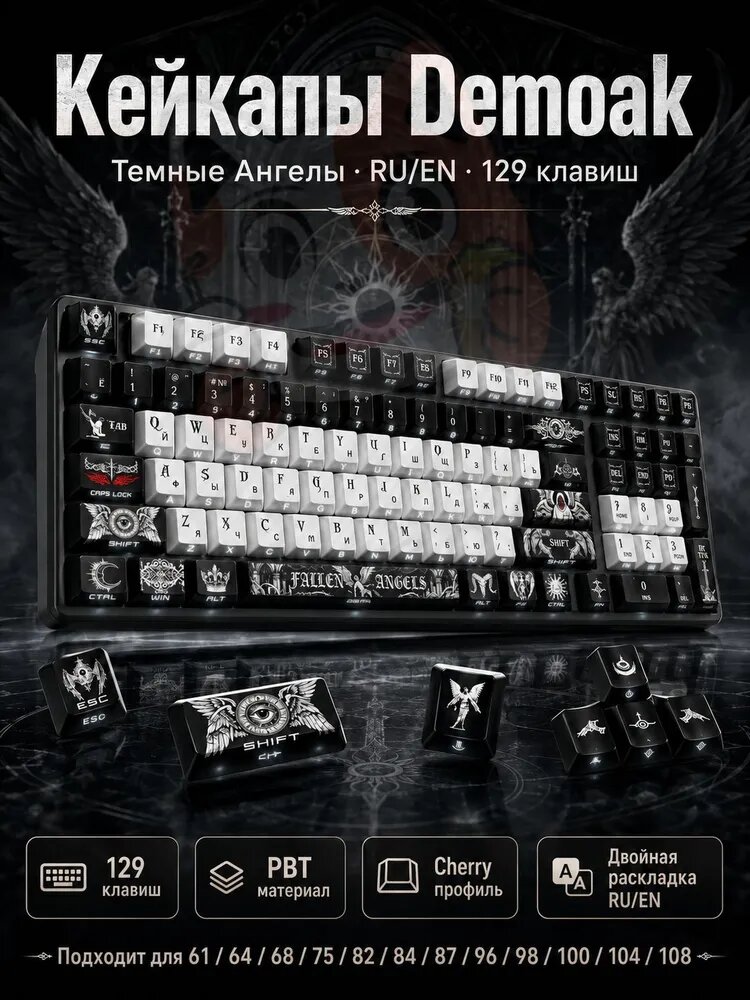 Кейкапы для механической клавиатуры Demo AK-01 ENG + RU, pbt, Cherry