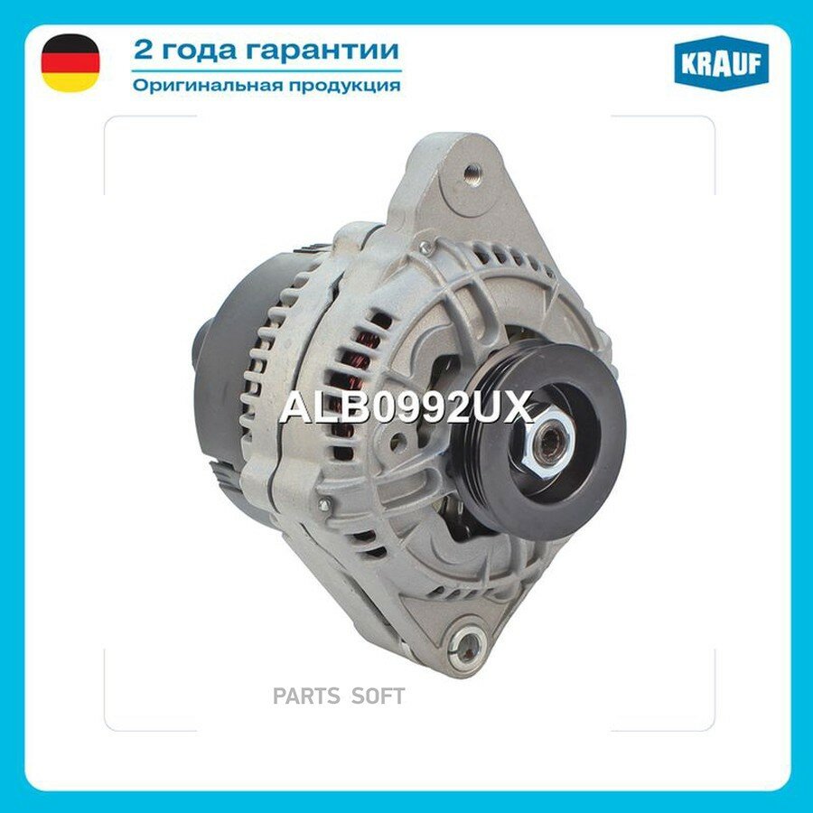 Генератор от официального дистрибьютора, KRAUF, артикул ALB0992UX