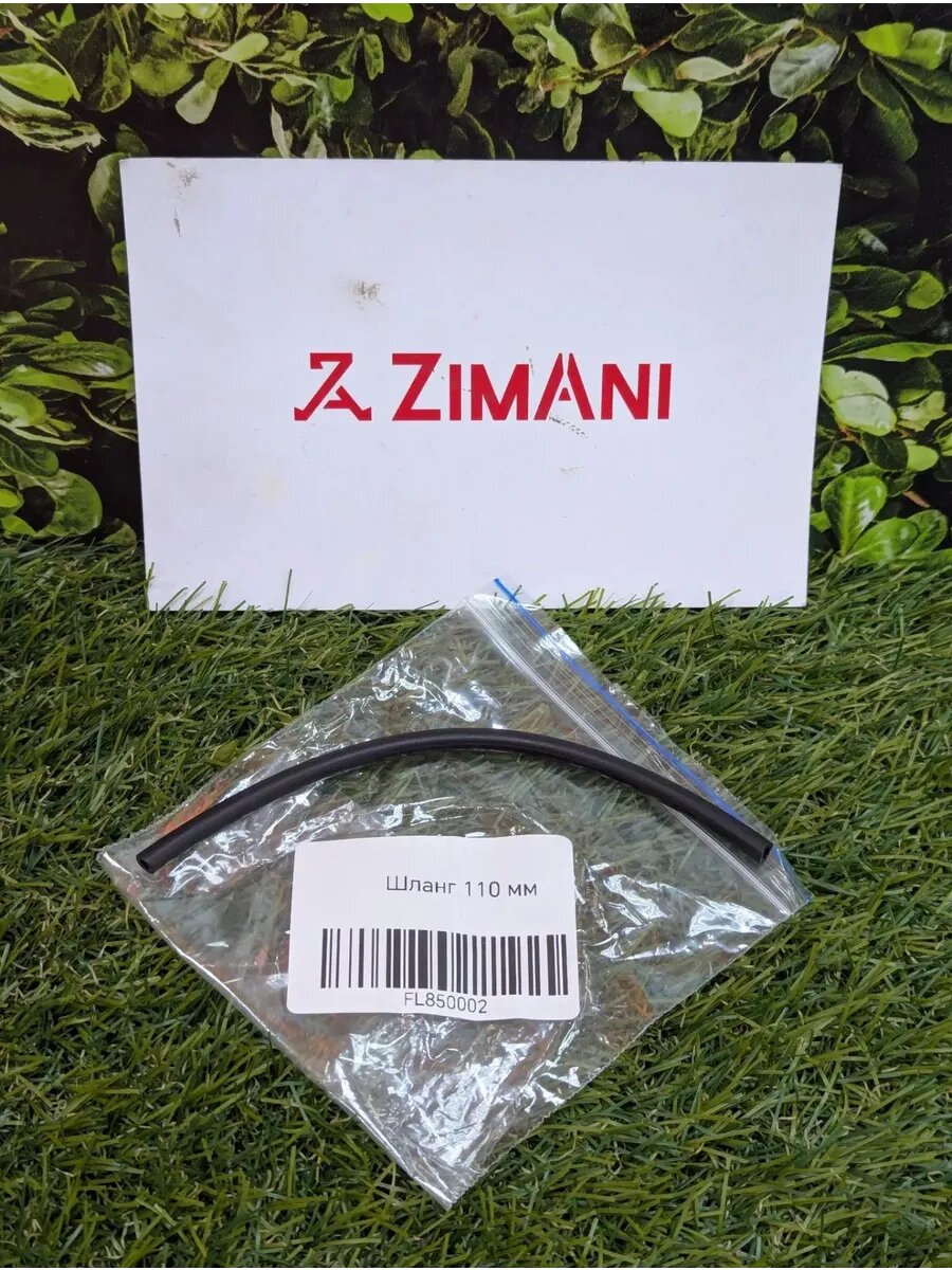 Шланг 2.2х5х110 мм на Zimani BR776 FarmerTec FL850002